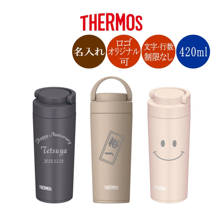 THERMOS 名入れ サーモス 真空断熱ケータイタンブラー JOV-420 オリジナルデザイン可 420ml デザインフリー : アトリエ ハート軽井沢 - 通販 - Yahoo!ショッピング