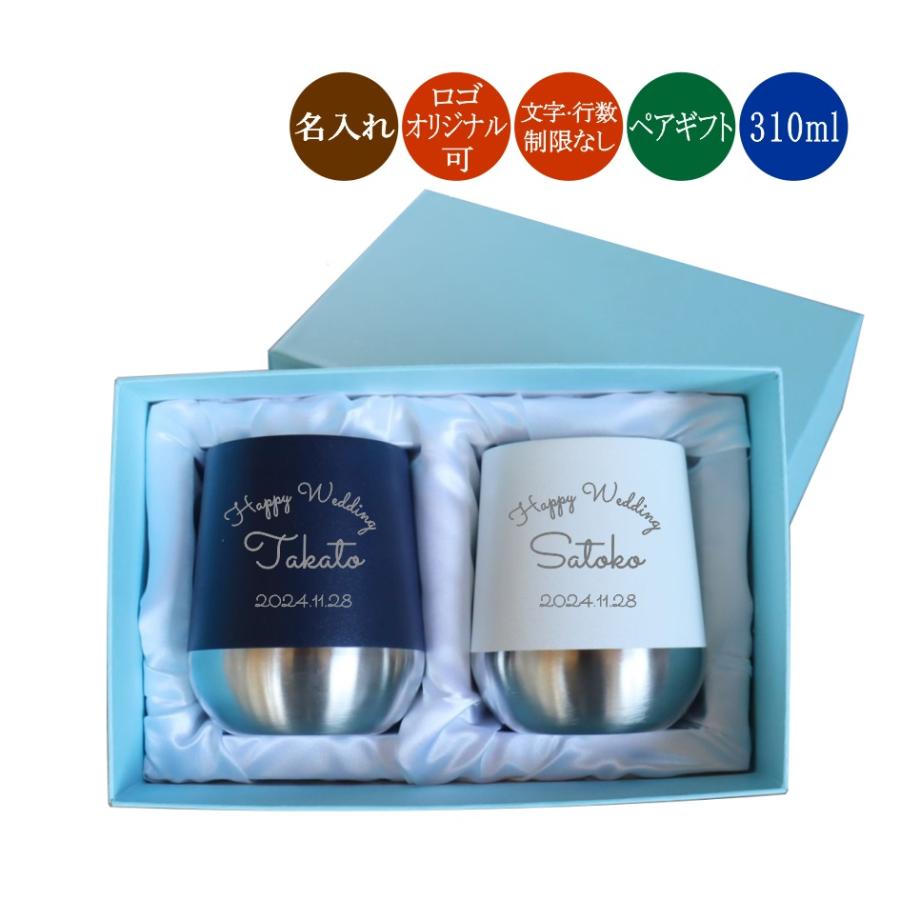 ペア 名入れ ステンレスタンブラー zalatto 310ml サーモラウンドタンブラー : アトリエ ハート軽井沢 - 通販 - Yahoo!ショッピング