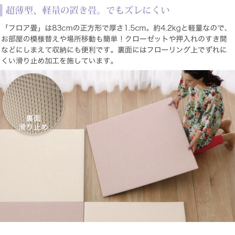 セキスイ お買得2枚セット 置き畳 フロア畳 83×83cm 厚さ1.5cm セキスイ お買得2枚セット 置き畳 フロア畳 83×83cm 厚さ1.5cm
