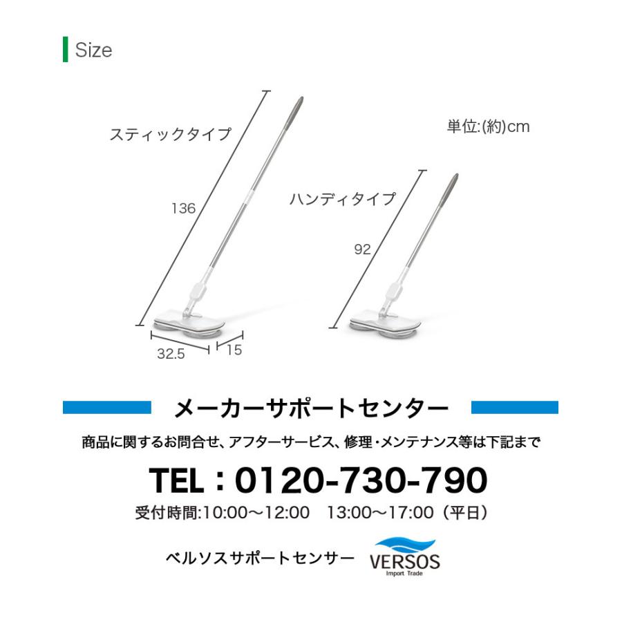 充電式 コードレス 電動回転モップクリーナ− 2wayタイプ モップパッド4枚付き VS-YI002 VERSOS ベルソス : ハートマークショップ - 通販 - Yahoo!ショッピング