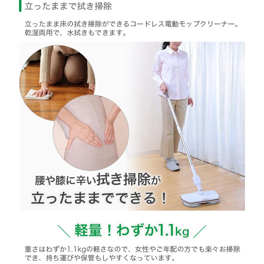 充電式 コードレス 電動回転モップクリーナ− 2wayタイプ モップパッド4枚付き VS-YI002 VERSOS ベルソス : ハートマークショップ - 通販 - Yahoo!ショッピング