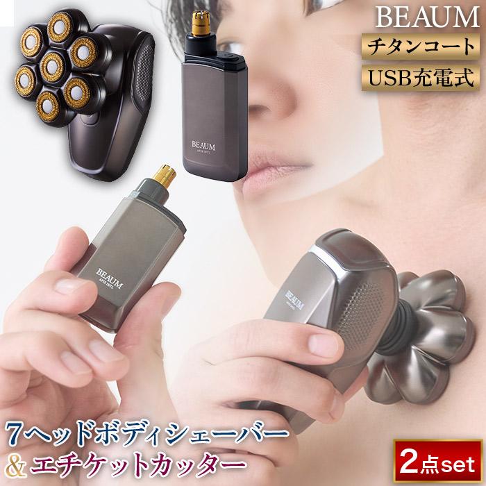 APIX INTERNATIONAL 500円OFFクーポン付き BEAUM 男性のための APIX INTERNATIONAL 500円OFFクーポン付き BEAUM 男性のための