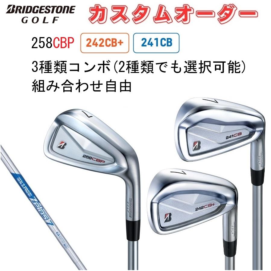 BRIDGESTONE ブリヂストンゴルフ 258CBP 242CB+ 241CB 3種類コンボ アイアン6本セット(＃5〜9.PW) Zelos7/8【特注カスタムオーダー】 : ゴルフ用品 ...