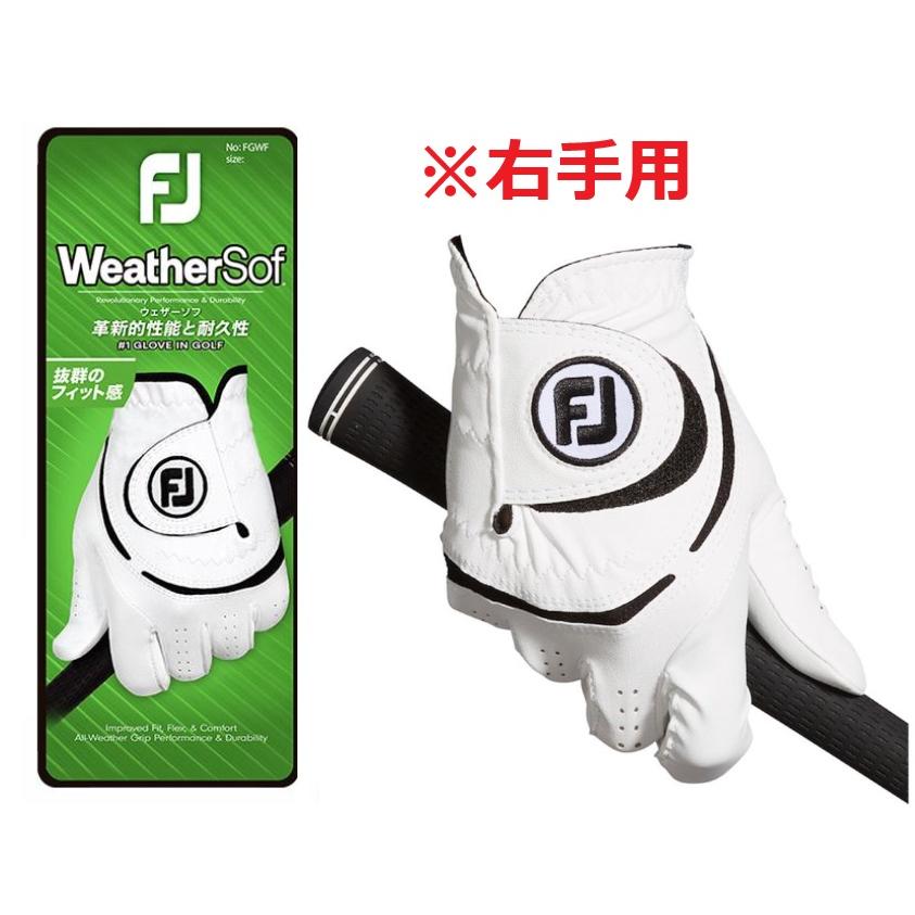 FootJoy フットジョイ グローブ ウェザーソフ 右手用 FGWF3LH WeatherSof : ゴルフ用品専門店 GOLF SHOP WAY - 通販 - Yahoo!ショッピング