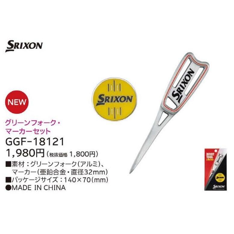 SRIXON ダンロップ スリクソン グリーンフォーク・マーカーセット GGF-18121 : ゴルフ用品専門店 GOLF SHOP WAY ...