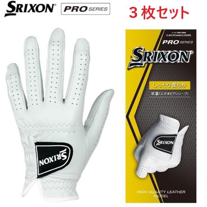SRIXON ダンロップ スリクソン グローブ PRO SERIES【羊革】 GGG-S027 3枚セット : ゴルフ用品専門店 GOLF SHOP WAY - 通販 - Yahoo!ショッピング