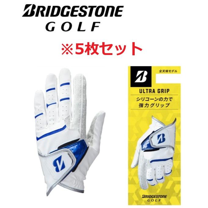 BRIDGESTONE ブリヂストンゴルフ グローブ 5枚セット ULTRA GRIP ウルトラグリップ GL2505 WB(白/青 ...