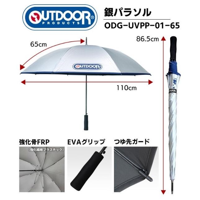 OUTDOOR ゴルフ傘 銀パラソル シルバー×ブルー 紫外線カット 晴雨男女兼用 65cm 軽量422g ODG-UVPP-01 : ゴルフ ...