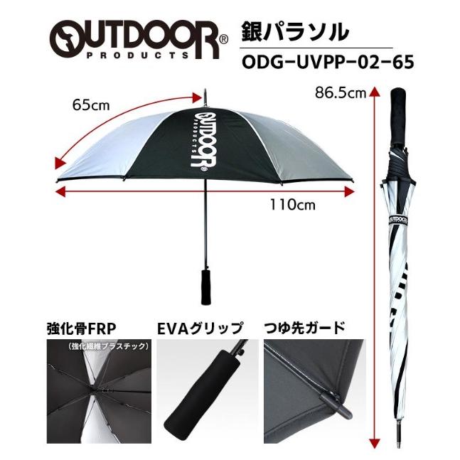 OUTDOOR ゴルフ傘 銀パラソル シルバー×ブラック 紫外線カット 晴雨男女兼用 65cm 軽量422g ODG-UVPP-02 ...