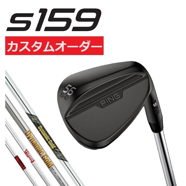 PING ピン カスタムオーダー 右用/左用 S159 ミッドナイト ウェッジ スチールシャフト KBS DG95/102/120 DG.TOUR.ISSUE : ゴルフ用品専門店 GOLF ...