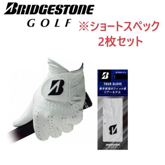 BRIDGESTONE ブリヂストンゴルフ グローブ 22cm 2枚 GLG12（ショートスペック） TOUR GRIP 全天候 2枚セット ホワイト 22cmショートスペック : GOLF ...