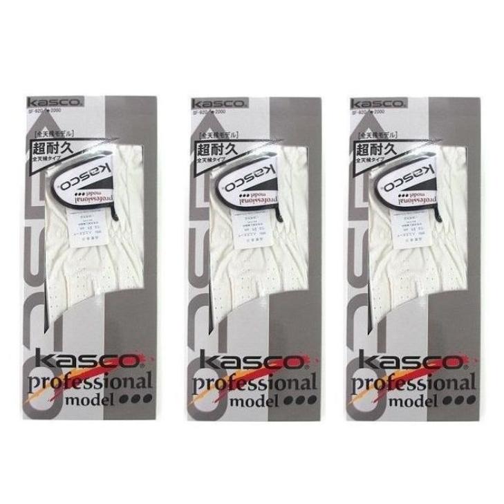 kasco キャスコ グローブ 全天候 SF-920B 22cm ホワイト 3枚セット : GOLF SHOP WAY 2号店 - 通販 - Yahoo!ショッピング