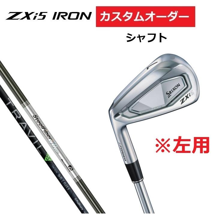 左用 カスタムオーダー ダンロップ スリクソン ZXi5 アイアン6本セット(#5〜9.PW) スチールファイバー/TRAVIL.IRON シャフト : zxi5lh-cus-11 ...