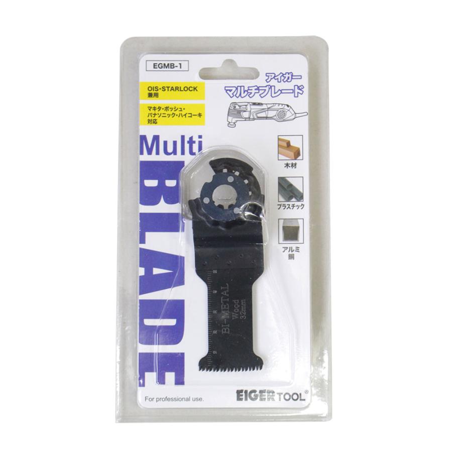 アイガーツール マルチブレード EGMB-1 木工用 OIS・STARLOCK兼用 マルチツール EIGERTOOL : ハーティ・エクスプレス Yahoo!店 - 通販 - Yahoo!ショッピング