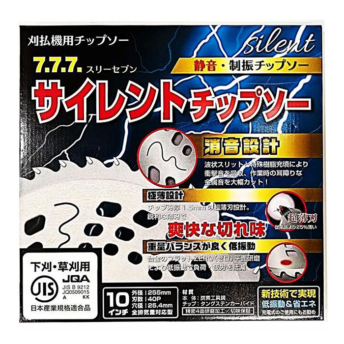 7.7.7.サイレントチップソー 230×36P : ハーティ・エクスプレス Yahoo!店 - 通販 - Yahoo!ショッピング