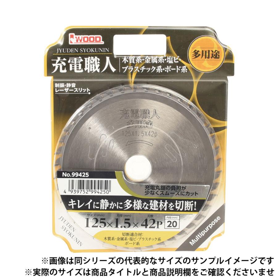 アイウッド 充電式丸鋸用チップソー 充電職人 多用途 150mm×1.5×48P No.99427 制振・静音・レーザースリット IWOOD ...