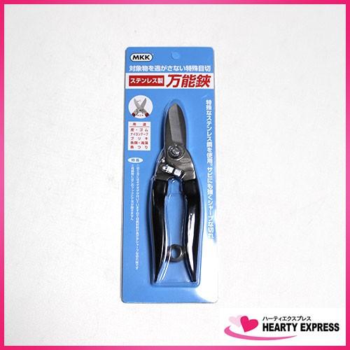 MKK ステンレス製 万能鋏 BHS-180 皮・ゴム・ナイロンテープ・ブリキ : ハーティ・エクスプレス Yahoo!店 - 通販 - Yahoo!ショッピング