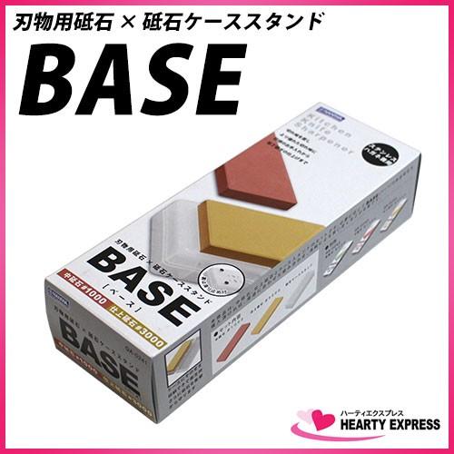 ナニワ研磨 BASE(ベース) 砥石＆砥石台兼ケーススタンドセット QA-0241 中砥石 #1000 仕上砥石 #3000 刃研ぎ 包丁研ぎ 刃物研ぎ : naniwa-qa0241 ...