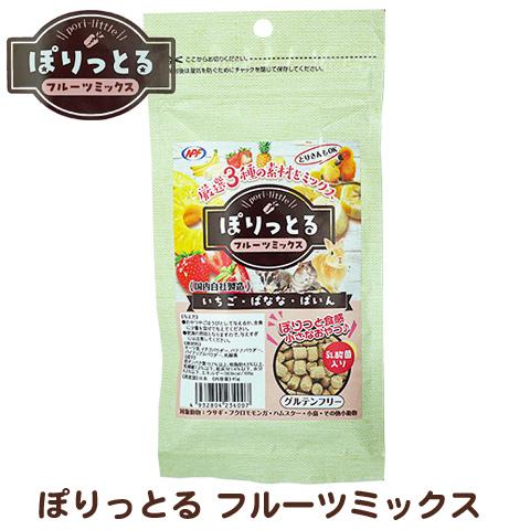 ナチュラルペットフーズ ぽりっとる フルーツミックス 45g/おやつ グルテンフリー イチゴ バナナ パイナップル 乳酸菌 うさぎ ハムスター 小鳥 NPF : 小動物専門店ヘヴン ヤフー店 ...
