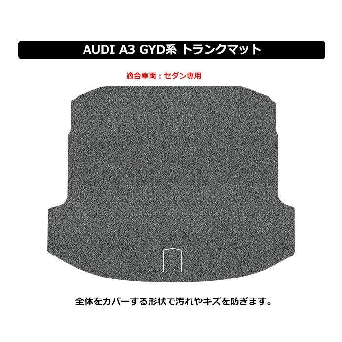 ラゲッジマット トランクマット アウディ A3 セダン専用 GYD系 AUDI SEDAN ロードノイズ低減マット UNTIL バイオピュアマット コイルマット : バイオピュアマット ...