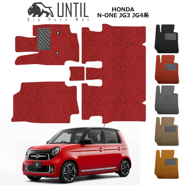 ホンダ 新型N-ONE JG3 JG4系 HONDA N-ONE JG4 ロードノイズ低減マット フロアマット UNTIL バイオピュアマット コイルマット : バイオピュアマットUNTIL ...