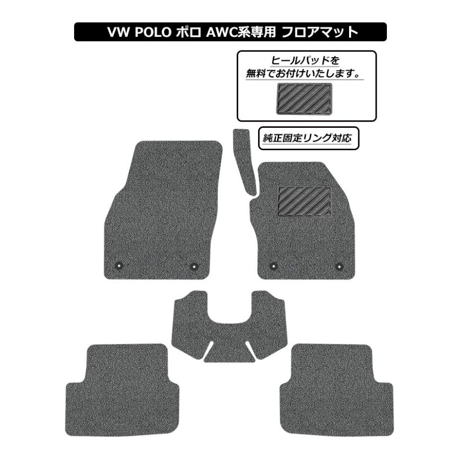 フォルクスワーゲン ポロ AWC系 VW POLO AWC ロードノイズ低減マット フロアマット UNTIL バイオピュアマット コイルマット ...