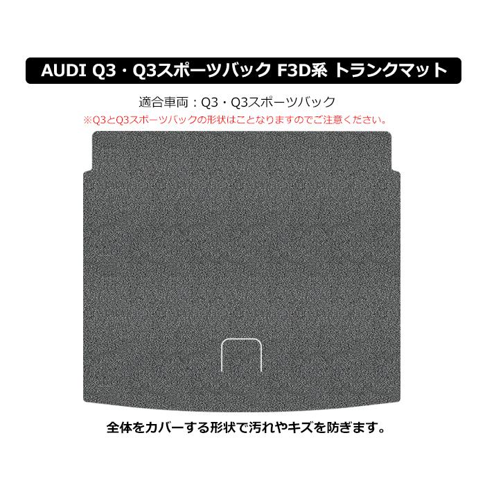 ラゲッジマット トランクマット アウディ Q3 Q3スポーツバック F3D系 AUDI Q3 Q3Sportback F3D UNTIL バイオピュアマット コイルマット : バイオピュア ...
