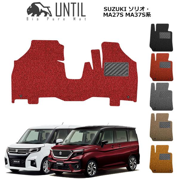 スズキ 新型 ソリオ ソリオバンディット MA27S MA37S MA47S MAD7S 2025年1月モデル対応 運転席+助手席専用 フロアマット UNTIL バイオピュアマット ...