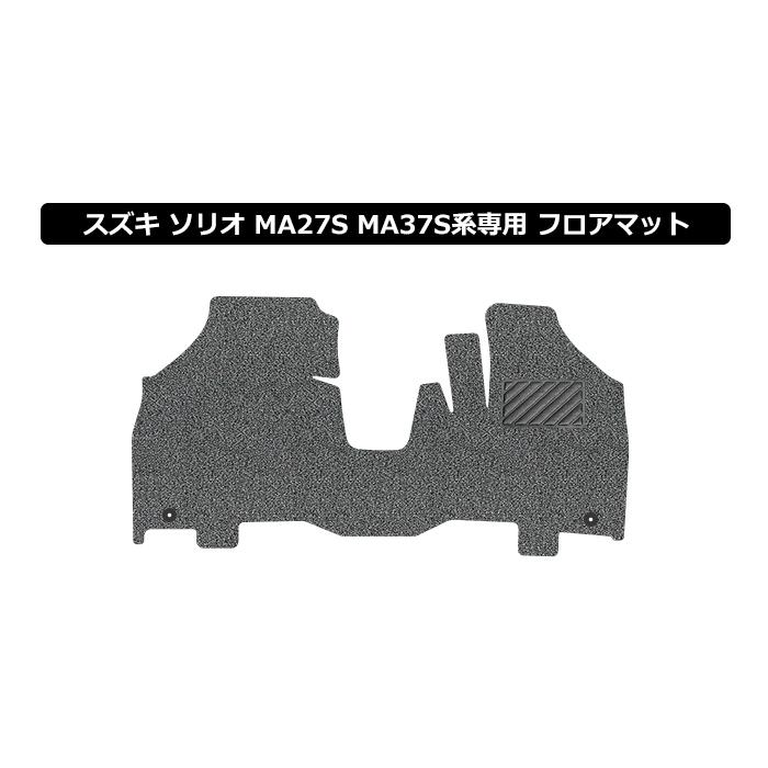 スズキ 新型 ソリオ ソリオバンディット MA27S MA37S MA47S MAD7S 2025年1月モデル対応 運転席+助手席専用 フロアマット UNTIL バイオピュアマット ...