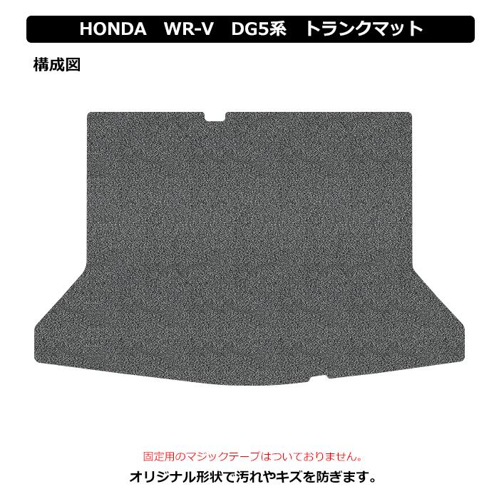 ラゲッジマット トランクマット ホンダ WR-V WRV DG系 HONDA WR-V DG5 ロードノイズ低減マット UNTIL バイオピュアマット 車 防水 汚れ防止 : バイオピュア ...