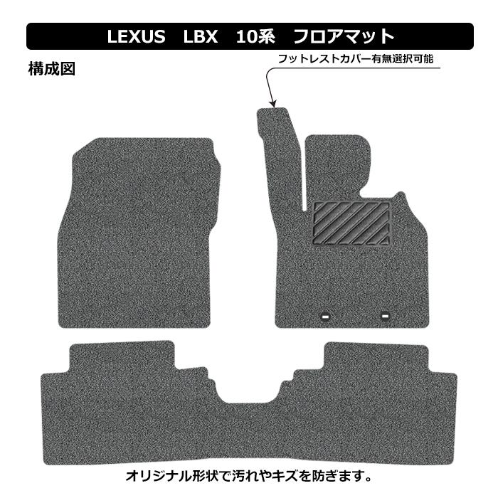 レクサス 新型 LBX 10系 GAYA16 MAYH10 MAYH15 ループマット フロアマット ロードノイズ低減マット UNTIL バイオピュアマット 防水 汚れ防止 : バイオピュア ...