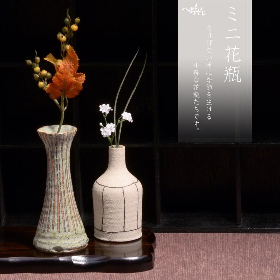 【信楽焼】へちもん ミニ花瓶/花入 MM929 : へちもんショップ - 通販 - Yahoo!ショッピング