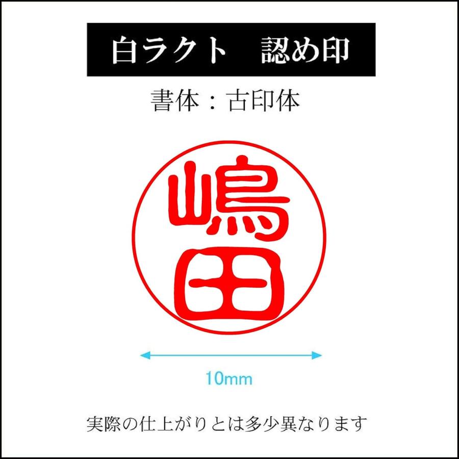 嶋田【10mm丸】認め印 はんこ 印鑑【10mm丸】認め印 印鑑 印鑑 三文判hama-sho : 平安堂Yahoo!店 - 通販 ...