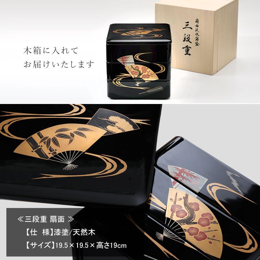 山田平安堂 三段重 扇面 重箱/漆器/6.5寸 : 漆器 山田平安堂 山田平安堂 三段重 扇面 重箱/漆器/6.5寸 : 漆器 山田平安堂