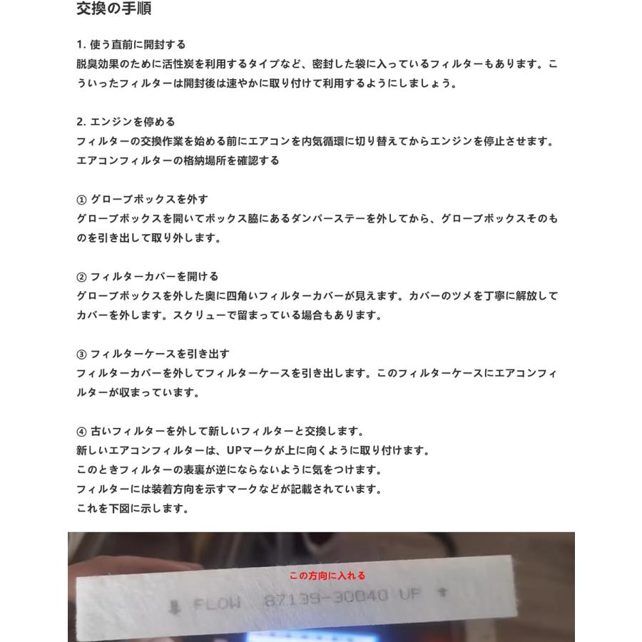 HooMoo スバル XV WRX STI レヴォーグ VM4 エアコンフィルター インプレッサ G4 GE/GH/GP/GJ系 フォレスター 特殊5層構造 抗菌 防カビ 脱臭 ...