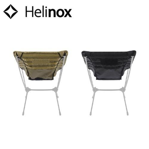 Helinox（ヘリノックス） アドバンスド タクティカルチェアスキン