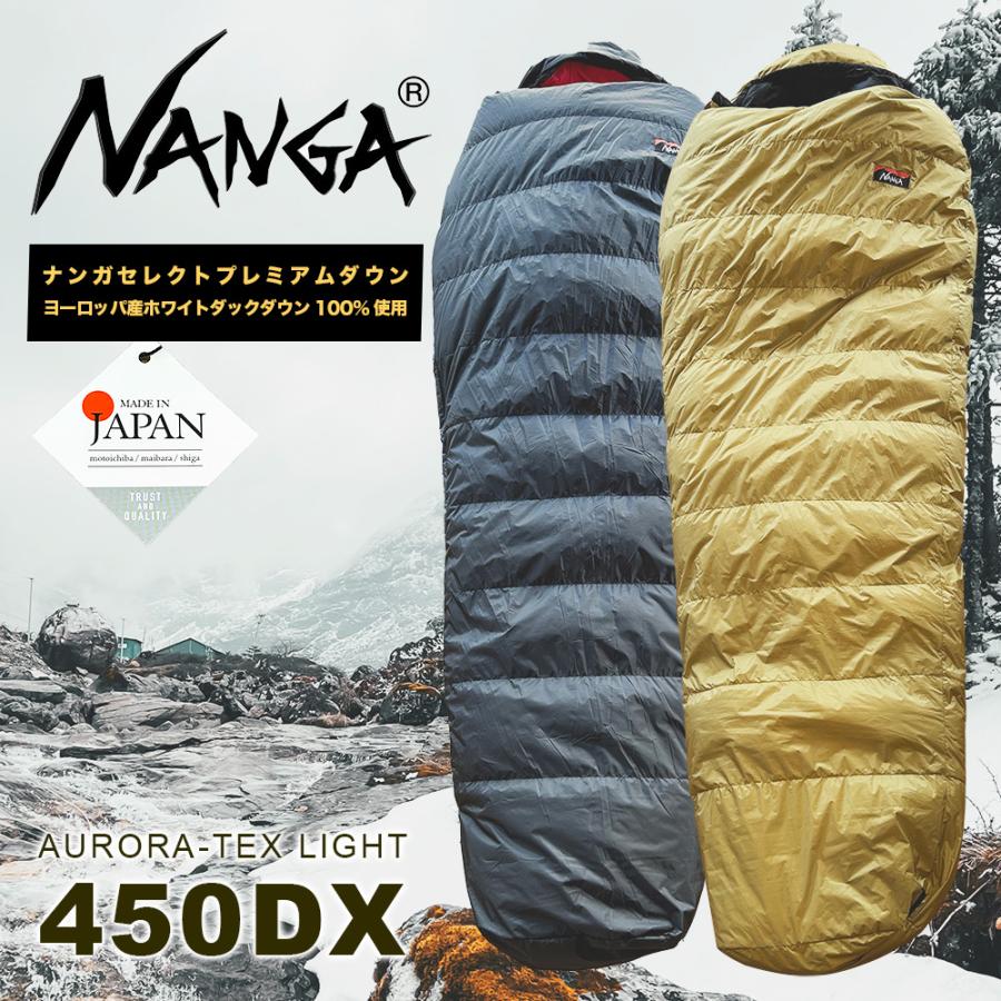 AURORA light ナンガ NANGA オリジナル オーロラライト 450DX : GLAGH - 通販 - Yahoo!ショッピング