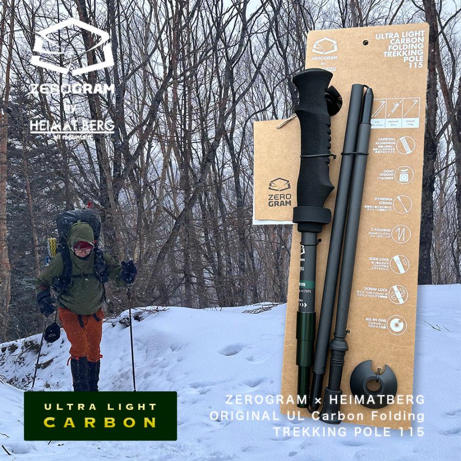 ZEROGRAM ゼログラム × ハイマートベルク HEIMATBERG ORIGINAL UL Carbon Folding TREKKING POLE 115（105-115cm ...