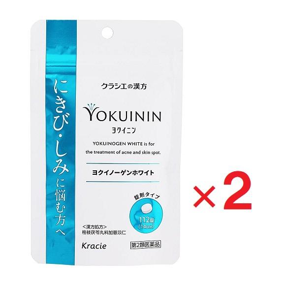 Kracie ヨクイノーゲンホワイト錠 112錠×2個 第2類医薬品 : ヘイセイドラッグ ヤフー店 - 通販 - Yahoo!ショッピング