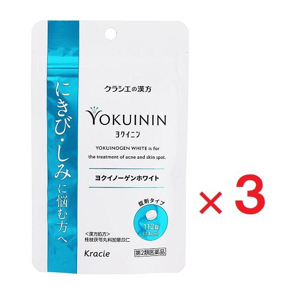Kracie ヨクイノーゲンホワイト錠 112錠×3個 第2類医薬品 : ヘイセイドラッグ ヤフー店 - 通販 - Yahoo!ショッピング