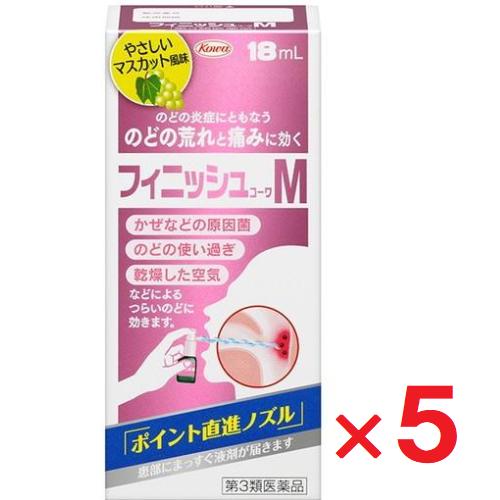 フィニッシュコーワ フィニッシュコーワM 18ml ×5個 第3類医薬品 興和 : ヘイセイドラッグ ヤフー店 - 通販 - Yahoo!ショッピング