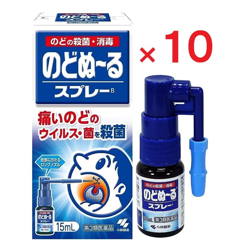 のどぬ〜る のどぬ~るスプレーB 15mL ×10 第3類医薬品 : ヘイセイドラッグ ヤフー店 - 通販 - Yahoo!ショッピング
