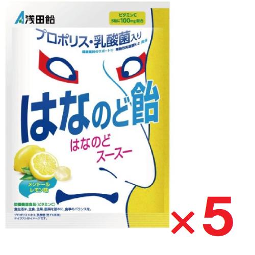 浅田飴 はなのど飴 60g ×5個 : ヘイセイドラッグ ヤフー店 - 通販 - Yahoo!ショッピング