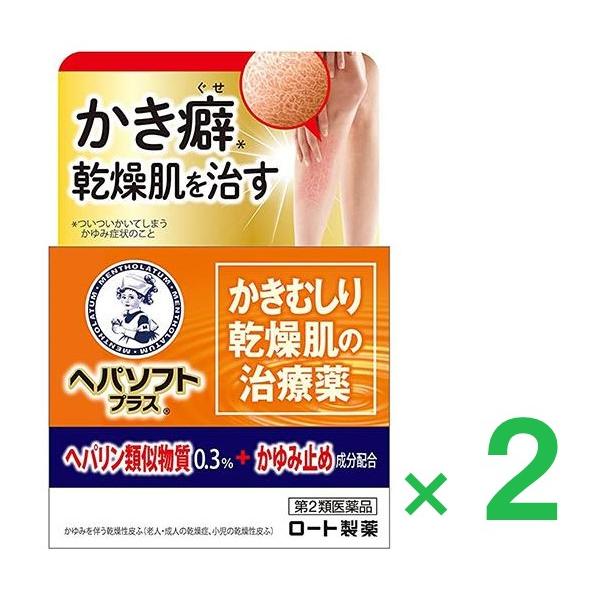 ヘパソフト メンソレータム ヘパソフトプラス 85g ×2 第2類医薬品 : ヘイセイドラッグ ヤフー店 - 通販 - Yahoo!ショッピング