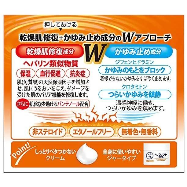 ヘパソフト メンソレータム ヘパソフトプラス 85g ×2 第2類医薬品 : ヘイセイドラッグ ヤフー店 - 通販 - Yahoo!ショッピング