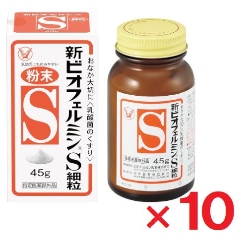 ビオフェルミン 新ビオフェルミンS細粒 45g ×10個 指定医薬部外品 : ヘイセイドラッグ ヤフー店 - 通販 - Yahoo!ショッピング