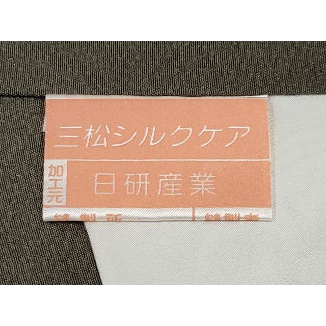 平和屋本店□希少 着物デザイナー 紫藤尚世 訪問着・衿セット 切嵌