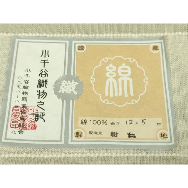 平和屋本店□極上 越後片貝木綿 紺仁工房 片貝木綿 遠州綿紬 単衣