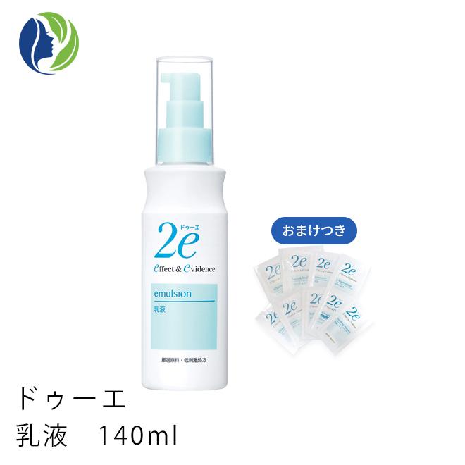 2e 乳液 おまけ付 ドゥーエ 140ml 保湿 敏感肌 : ヘレナズガーデンドクターズコスメ - 通販 - Yahoo!ショッピング