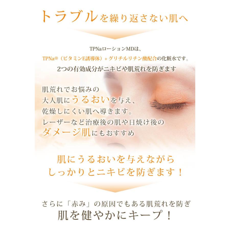 plus RESTORE 【正規販売店】化粧水 雅ミニソープおまけ プラスリストア TPNaローションMD 100ml ニキビ 肌荒れ イオン導入 : ヘレナズガーデンドクターズコスメ ...